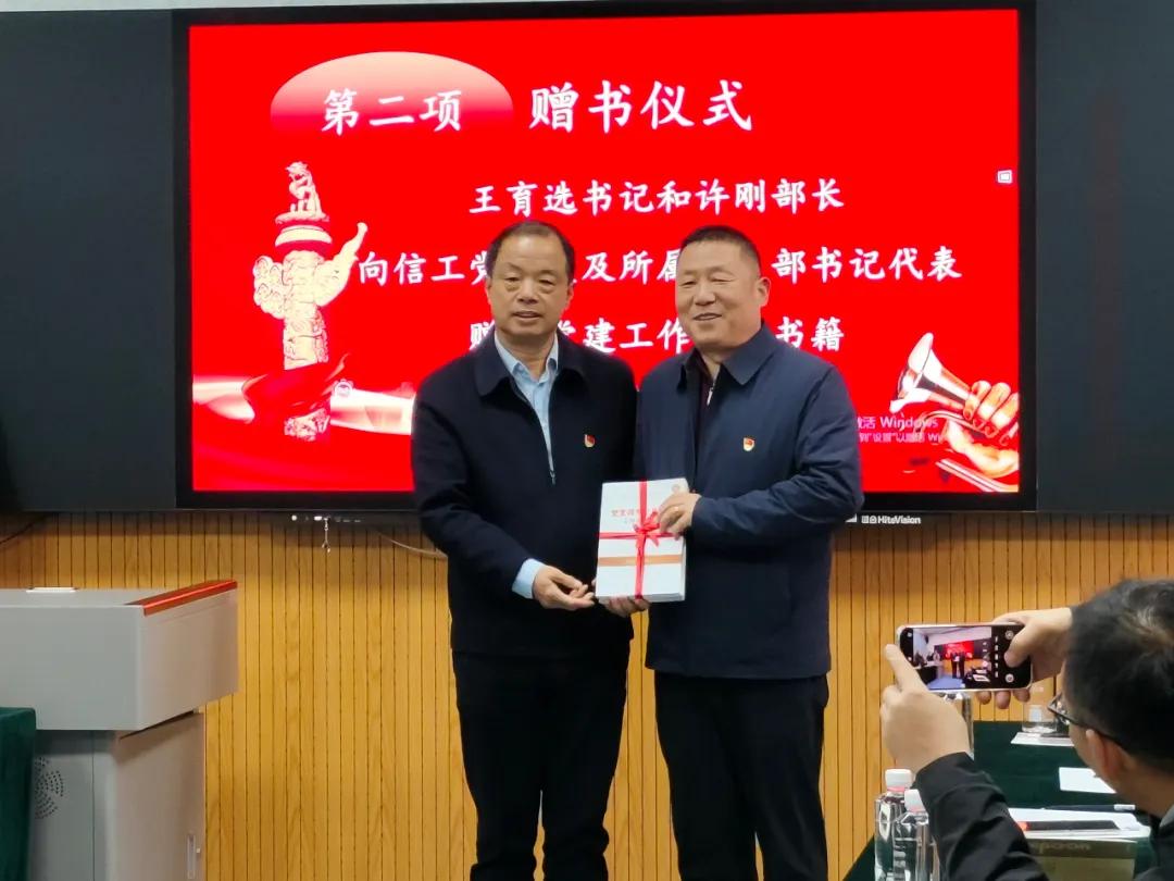 党委书记王育选指导信息工程学院数学建模指导党支部“传承关学精神，担当时代使命”主题党日活动-西安文理学院信息工程学院